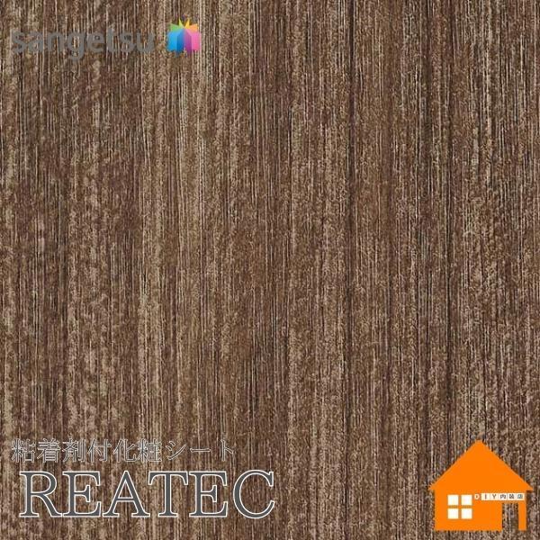 サンゲツ リアテック1220mm幅 最大巻数:50m【送料について】こちらの商品は、1商品 1梱包(1本)につき送料が1,320円(税込)かかります。沖縄県,その他離島は別途お見積りとなります。1m以上10cm単位でご注文いただけます。1m...