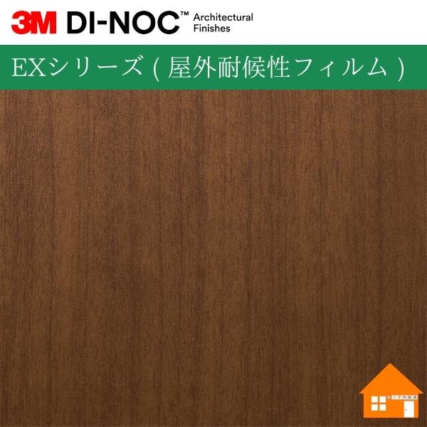 3M(TM) ダイノック(TM) フィルム EXシリーズ ( 屋外耐候性フィルム )　1220mm幅優れた耐候性　耐汚染性能を兼ね備えた　屋外用粘着フィルムです。【商品の色柄について】画像と実物では色柄が異なって見える場合がございます。実物...