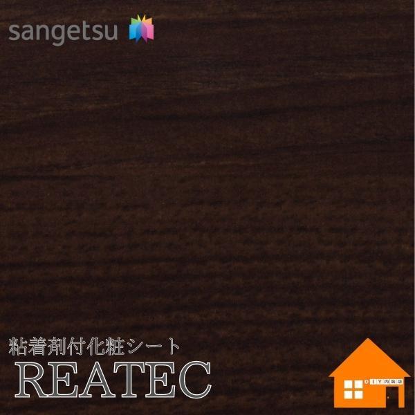 サンゲツ リアテック1000mm幅 最大巻数:50m【送料について】こちらの商品は、1商品 1梱包(1本)につき送料が1,320円(税込)かかります。沖縄県,その他離島は別途お見積りとなります。1m以上10cm単位でご注文いただけます。1m...