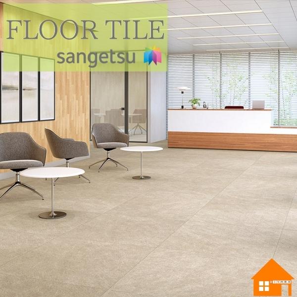 サンゲツ フロアタイル【送料について】こちらの商品は送料無料でお届けします!沖縄県・その他離島は別途お見積りをさせていただきます。【こちらの商品はメーカー在庫・直送品です】ご注文後、メーカー欠品により商品のご用意ができない場合がございます。...