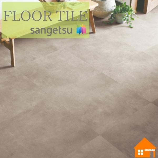 サンゲツ フロアタイル【送料について】こちらの商品は送料無料となります沖縄県・その他離島は別途お見積りをさせていただきます。【こちらの商品はメーカー在庫・直送品です】ご注文後、メーカー欠品により商品のご用意ができない場合がございます。【商品...