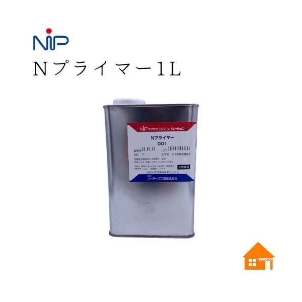 ニップ Nプライマー 1L参考塗布量:15〜30m2/缶【送料について】こちらの商品は送料無料です。沖縄県,その他離島は別途お見積りとなります。【こちらの商品は当店在庫品です】当店より発送いたします。欠品時には入荷をお待ちいただく場合がござ...