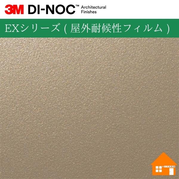 3M(TM) ダイノック(TM) フィルム EXシリーズ ( 屋外耐候性フィルム )　1220mm幅優れた耐候性　耐汚染性能を兼ね備えた　屋外用粘着フィルムです。【商品の色柄について】画像と実物では色柄が異なって見える場合がございます。実物...