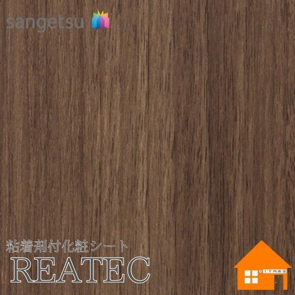サンゲツ リアテック1220mm幅 最大巻数:50m【送料について】こちらの商品は、1商品 1梱包(1本)につき送料が1,320円(税込)かかります。沖縄県,その他離島は別途お見積りとなります。1m以上10cm単位でご注文いただけます。1m...