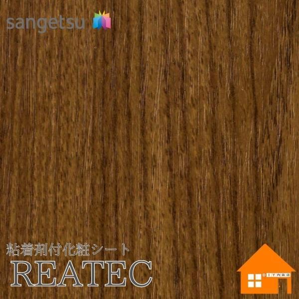サンゲツ リアテック1220mm幅 最大巻数:50m【送料について】こちらの商品は、1商品 1梱包(1本)につき送料が1,320円(税込)かかります。沖縄県,その他離島は別途お見積りとなります。1m以上10cm単位でご注文いただけます。1m...