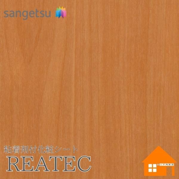 サンゲツ リアテック1220mm幅 最大巻数:50m【送料について】こちらの商品は、1商品 1梱包(1本)につき送料が1,320円(税込)かかります。沖縄県,その他離島は別途お見積りとなります。1m以上10cm単位でご注文いただけます。1m...