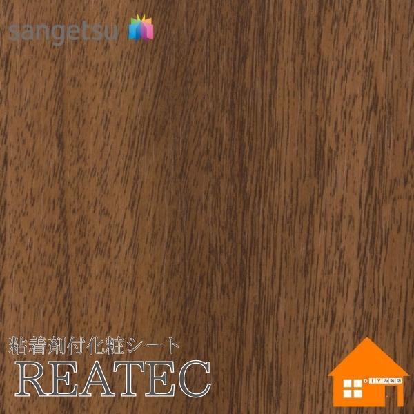 サンゲツ リアテック1220mm幅 最大巻数:50m【送料について】こちらの商品は、1商品 1梱包(1本)につき送料が1,320円(税込)かかります。沖縄県,その他離島は別途お見積りとなります。1m以上10cm単位でご注文いただけます。1m...