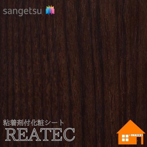 サンゲツ リアテック1220mm幅 最大巻数:50m【送料について】こちらの商品は、1商品 1梱包(1本)につき送料が1,320円(税込)かかります。沖縄県,その他離島は別途お見積りとなります。1m以上10cm単位でご注文いただけます。1m...