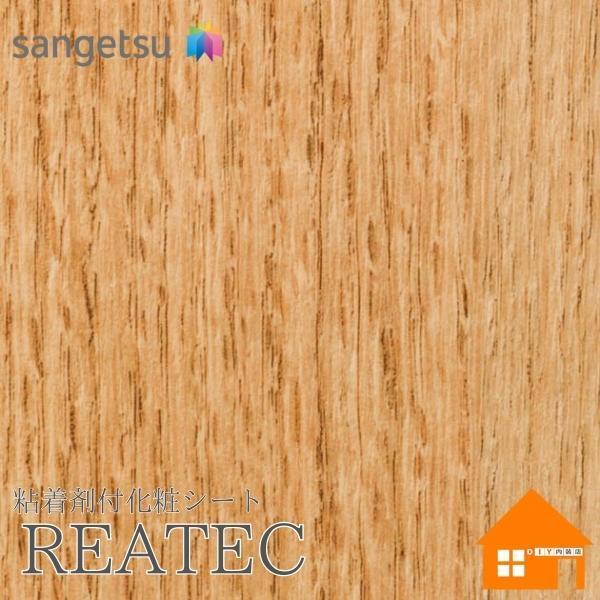 サンゲツ リアテック1220mm幅 最大巻数:50m【送料について】こちらの商品は、1商品 1梱包(1本)につき送料が1,320円(税込)かかります。沖縄県,その他離島は別途お見積りとなります。1m以上10cm単位でご注文いただけます。1m...