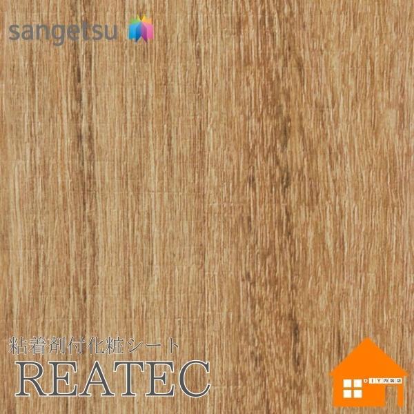 サンゲツ リアテック1220mm幅 最大巻数:50m【送料について】こちらの商品は、1商品 1梱包(1本)につき送料が1,320円(税込)かかります。沖縄県,その他離島は別途お見積りとなります。1m以上10cm単位でご注文いただけます。1m...