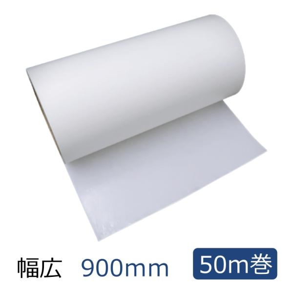 900mm（90cm）の超幅広で、広範囲に一気に貼れて便利です。不織布ベースの両面に、合成樹脂粘着剤を塗布した一般的な両面テープです。粘着は超強力タイプではありませんが、万能用途で使いやすいです。写真やポスター等の展示物や、DIY、工作等幅...
