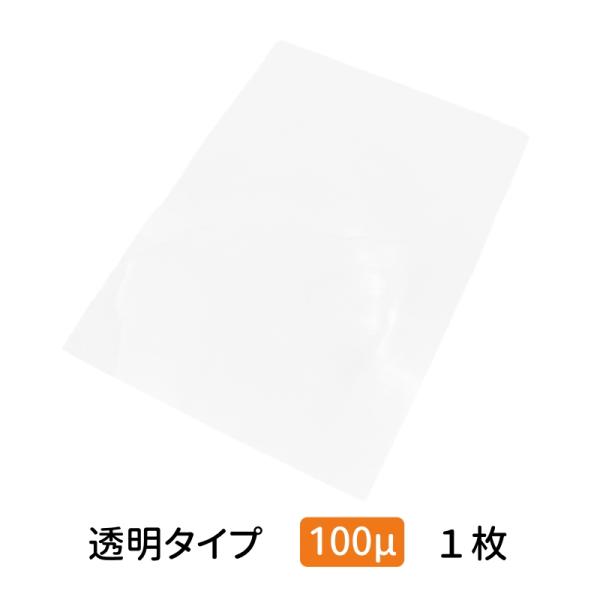 透明性が高く、一般的なPETフィルムより耐熱性が高いTACフィルム（トリアセテートフィルム）です。●フィルムの特徴１．無延伸フィルムなので、熱収縮が少ない。２．フィルムに方向性がない。３．PETフィルムよりも耐熱性に優れている。４．光透過性...