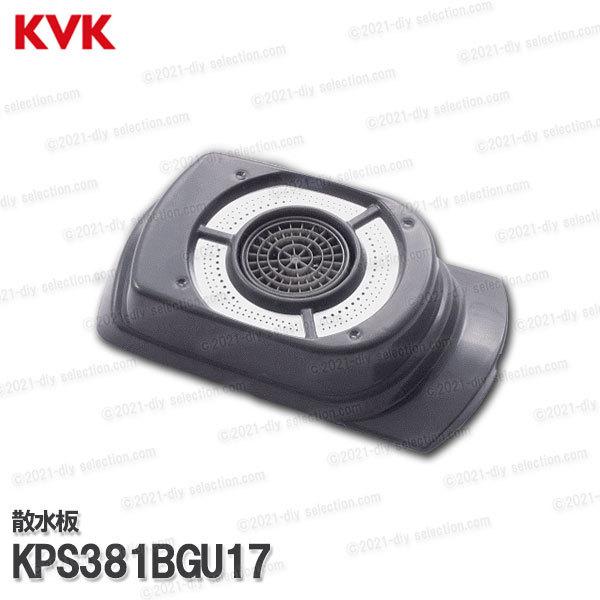 KVK 洗面水栓 金具 シャワーヘッドの人気商品・通販・価格比較 - 価格.com