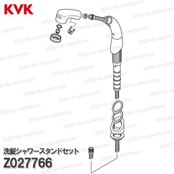 価格.com - KVK シングルレバー式洗髪シャワー 45度傾斜タイプ KM8019T (水栓金具) 価格比較