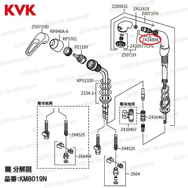 KVK 洗髪シャワーホース Z414804（KF569シリーズ等用）1100mm 洗面水栓用 洗髪シャワー水栓 補修部品・オプションパーツ KVK純正部品 | DIY SELECTION ...