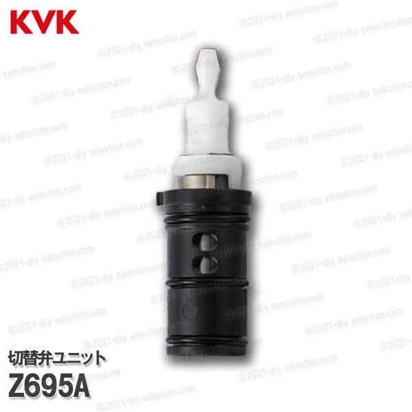 価格.com - KVK サーモスタットシャワー切替弁ユニット Z695A (水栓金具) 価格比較