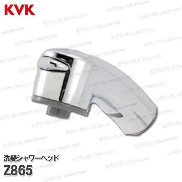 価格.com - KVK シングルレバー式洗髪シャワー 45度傾斜タイプ KM8019T (水栓金具) 価格比較
