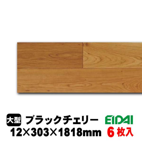 【A品の為、返品対応出来ません。】（こちらに戻ってきた商品は、未使用品であっても再度A品として販売することが出来ないため、B品扱いとなりますので返品のご対応はできません。予めご了承ください。） ・サ　イ　ズ・・・12×303×1818mm ...