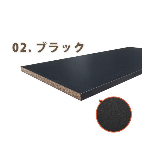 商品サイズ内で、サイズオーダーいただけます。棚板製作サイズを記載して、ご注文下さい。・厚み・・・・15mm厚・サイズ・・・奥行〜450mm×幅（木口テープ貼済）〜600mm・基材・・・・パーティクルボード・表面・・・・プリント紙・木口面・・...