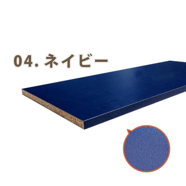 カラー棚板のサンプル品です。・厚み・・・・15mm厚・サイズ・・・奥行約150mm×幅（木口テープ貼済）約150mm・基材・・・・パーティクルボード・表面・・・・プリント紙・木口面・・・塩ビ