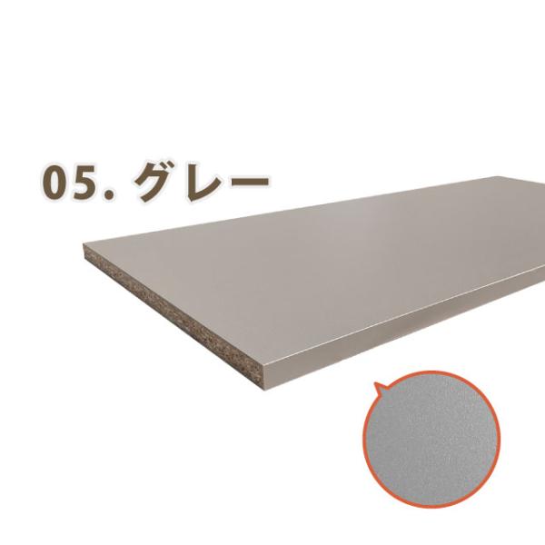 商品サイズ内で、サイズオーダーいただけます。棚板製作サイズを記載して、ご注文下さい。・厚み・・・・15mm厚・サイズ・・・奥行〜300mm×幅（木口テープ貼済）〜300mm・基材・・・・パーティクルボード・表面・・・・プリント紙・木口面・・...