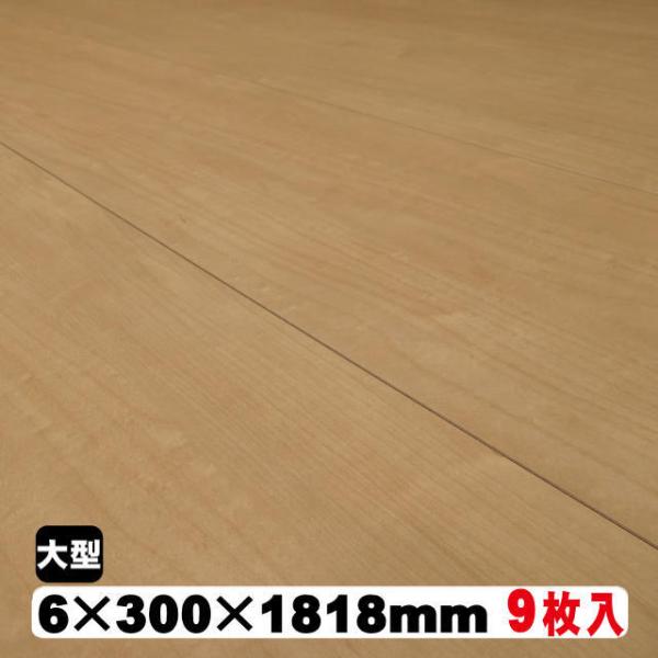 ・SIZE・・・・・・・6×300×1818mm・COLOR ・・・・・・ナチュラル・表面 ・・・・・・・特殊加工化粧シート・基　材 ・・・・・・MDF・梱包入数 ・・・・・1ケース9枚入り/4.9平米（約1.5坪）・ワックスフリー・F★★...