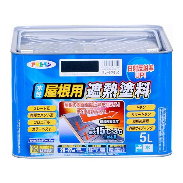 ●特徴:特殊顔料により太陽光の赤外線を反射し、従来の同じ色の塗料に比べて屋根の表面温度の上昇を抑えます。 従来塗料に比べ高い遮熱効果により塗膜の熱による劣化を防ぎます。 シリコンアクリル樹脂、紫外線劣化防止剤(HALS)配合により耐候性が優...