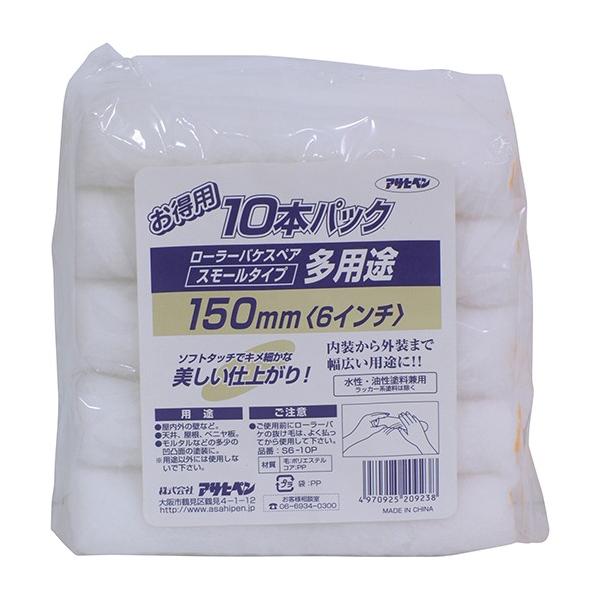 ●用途: 屋内外の壁など 天井、屋根、ベニヤ板 モルタルなどの多少の凹凸面の塗装に ※用途以外には使用しないでください ●使用/施工面積: ●材質/成分:毛:ポリエステルコア:PP   【サイズ】 150mm 【入数】 10本 S610P