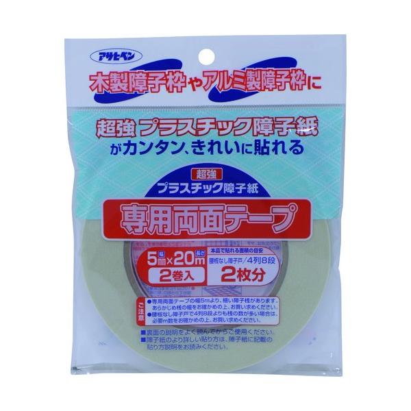 ・超強プラスチック障子紙がカンタン、きれいに貼れる ・本品で貼れる面積の目安:腰板なし障子戸4列8段/1枚分   【サイズ】 幅5mm×長さ20m 【入数】 2巻 PT40