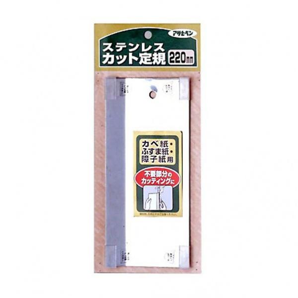 特長  ●取り扱いやすい角度をつけたカット定規で、障子紙やカベ紙などの不要部分のカット作業ができます。   用途  ●カベ紙・ふすま紙・障子紙の不要部分のカットにカベ紙を重ねつきつけ貼りした際の継ぎ目のカットに。   その他 中国製  ※掲...