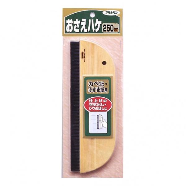 ■特徴 高級馬毛を使用したソフトタッチのハケです。 ■用途 空気抜きやシワのばしなどの仕上げ作業に。 ■仕様 250MM ■材質 柄:木 ●毛:馬毛 ●木 馬毛   【サイズ】 250mm 【入数】 1点 974