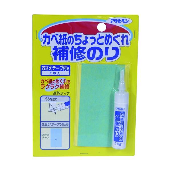 (用途) ●クセがついた状態ではがれた壁紙を接着剤とおさえテープで補修することができます。 (商品詳細) ●速乾タイプ ●成分:エチレン・酢酸ビニル樹脂(55％)、水  【容量】 10g 【入数】 1点 737