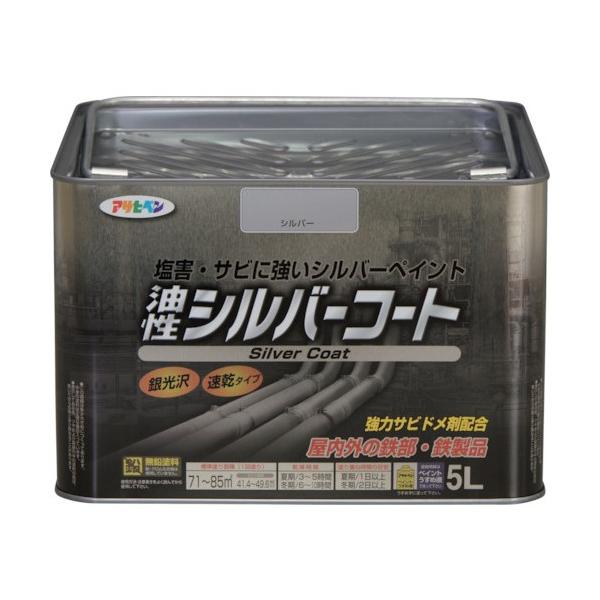 ●特徴:たいへん塗りやすく1回塗りで仕上がります。 塩害に強く、強力サビドメ剤を配合していますのでサビの発生を防ぎ長期間鉄製品を守ります。 日光や雨に強く美しい銀光沢の合成樹脂塗料です。 ●用途:鉄製の扉・門扉・フェンス・シャッター・パイプ...