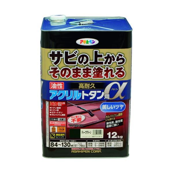 ●特徴:サビの上から直接塗れるトタン用の高光沢塗料です。 1回塗りで仕上がりますので作業性が抜群です。 特殊強力防錆剤がサビの進行を抑え長期間素材をサビから保護します。 特殊アクリル樹脂の採用で耐候性が抜群です。 密着力が強く、ガルバリウム...