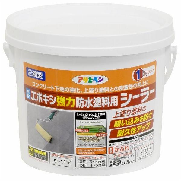 特長 ●水性2液型エポキシ樹脂シーラーなので、劣化したコンクリート面にも深く浸透し、しっかりと強化します。 ●上塗りの「水性2液型エポキシ強力防水塗料」との密着性が抜群です。 ●あとしまつも水でできるので取扱いが簡単です。 用途 適した場所...