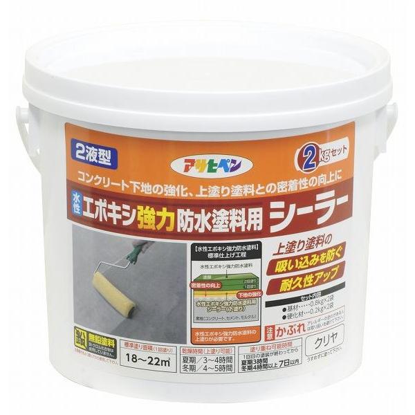 特長 ●水性2液型エポキシ樹脂シーラーなので、劣化したコンクリート面にも深く浸透し、しっかりと強化します。 ●上塗りの「水性2液型エポキシ強力防水塗料」との密着性が抜群です。 ●あとしまつも水でできるので取扱いが簡単です。 用途 適した場所...