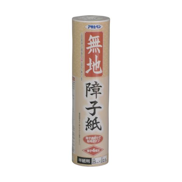 (商品詳細) ●のり貼りタイプ ●材質:パルプ90％、レーヨン、ビニロンバインダー10％、蛍光剤配合   【サイズ】 25×22.5 【カラー】 無地 【入数】 1個 AP9017980