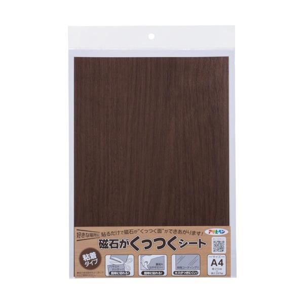 マグネット(磁石)がくっつくシールです。  シールタイプの粘着シートなので、裏紙をはがすだけで簡単に貼れます。  ハサミやカッターナイフで自由にカットができます。  ※磁石は、市販のネオジム磁石(外観が銀色の金属におおわれた磁石)が使用可能...