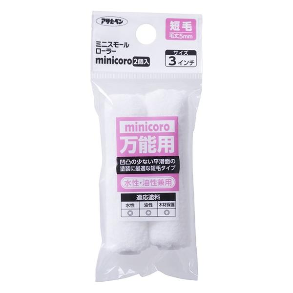 (特長) ●凹凸の少ない平滑面の塗装に最適な短毛タイプ ●狭い場所の塗装に最適 ●塗料の含み・吐き出しがよく作業性に優れる ●極細繊維(マイクロファイバー)を使用しているため飛散が少なくきれいに仕上がる ●気抜けが少なく泡立ちしにくい (用...