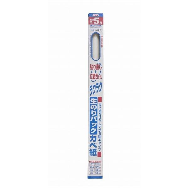 特長 ●古いカベ紙をはがして裏面の透明フィルムをはがすだけで、そのまま貼れます。 ●防カビ加工で清潔です。 ●位置合わせ、貼り直しもラクラクです。 ●建築基準法対応カベ紙F☆☆☆☆（建築基準法で定めたホルムアルデヒドの発散量が最も少ない区分...
