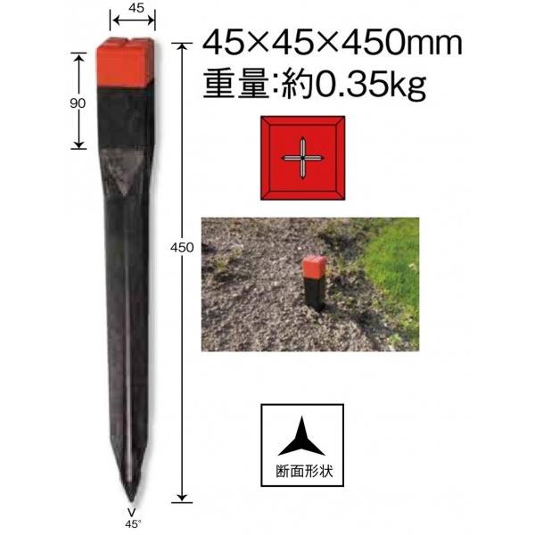 ●境界標を示す為に打ち込むプラスチック杭です。 ●境界標を示す為に打ち込むプラスチック杭です。 ●頭部境界点は＋字表記です。 ●境界標を示す為の杭打ち作業時に。 ●材質:樹脂 ●重量:350g ●全長:450mm ●頭部サイズ:45X45m...
