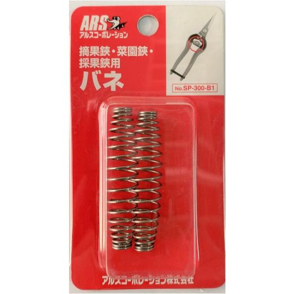 ●300S/300L/300LL/300LW/KG-300LWシリーズ用のバネ(2個組)です。 ●対応品番:300S/300S-BP/300L/300L-BP/300L-DX-BP/300L-G-BP/300LL-BP/300LL-DX-B...