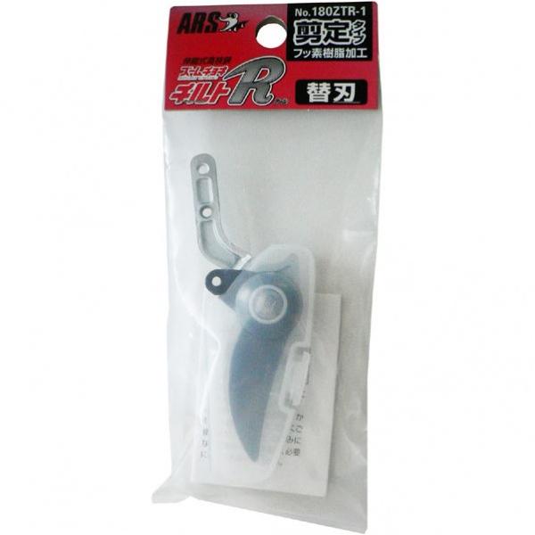 ●アルスの鋭い切れ味。 ●高枝鋏180ZTR用替刃。 ●刃長:60mm ●重量:100g  180ZTR1