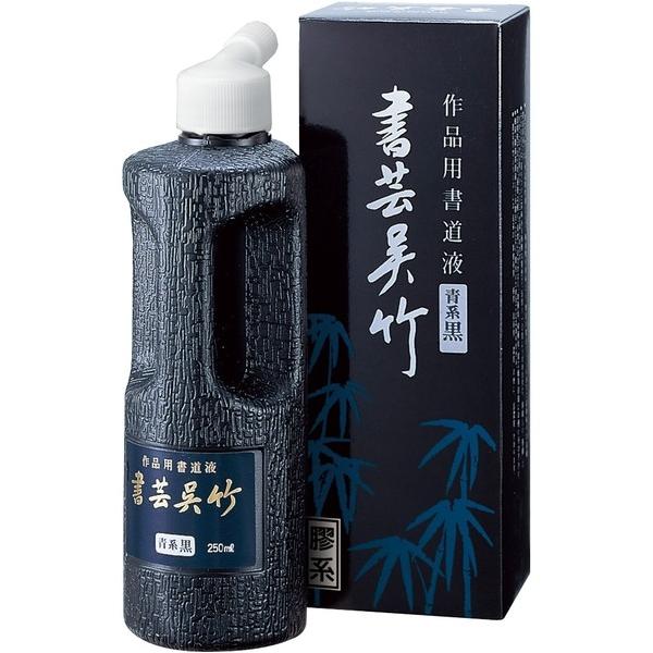 純油煙を原料とし、独自の製法で造り上げた超微粒子の作品制作用書道用液です。 作品用書道用液 黒色の中に青味が感じられ、淡墨では強い青系。 膠系。   【サイズ】 250ml 【入数】 1個 BB325