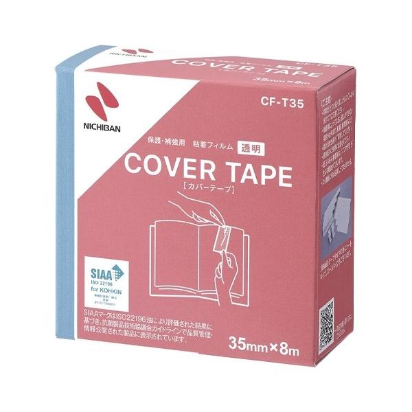 ●抗菌機能がプラスされた透明フィルムで汚れやキズ、菌からしっかりガード！   【入数】 1個 CFT35