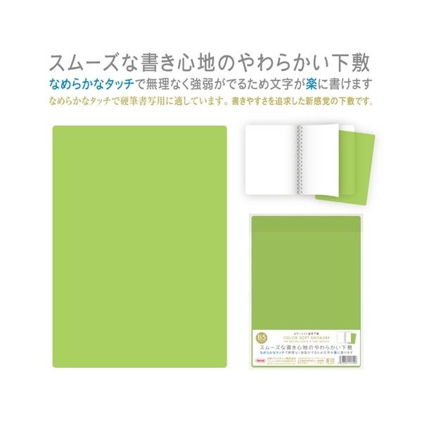スムーズな書き心地のやわらかい下敷です。 ペンや鉛筆が吸い付く様に紙に馴染む。 なめらかなタッチで無理なく強弱を出すことができ文字を書きやすくします。 書きやすさを追求した新感覚の下敷、なめらかなタッチで硬筆書写用に適しています。 ペンや鉛...
