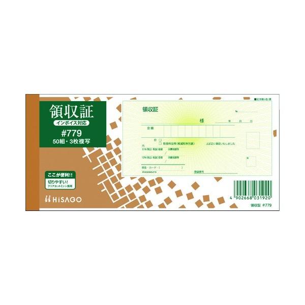 手書き伝票製本タイプです。 3枚目は厚紙を使用しています。 縦(mm):85 横(mm):185   【入数】 1 #779