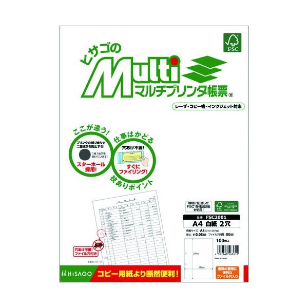 ■特徴 FSC［［Ｒ上］］認証材を使用した、プリンターを選ばないマルチタイプの汎用帳票紙です。 無地タイプなので使いやすい設計で帳票を印刷できます。  ■仕様 ヒサゴ　プリンタ帳票A4白紙2穴   【入数】 1 FSC2001