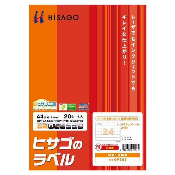 いろいろなプリンタで使用できるラベルです プリンタの機種によっては印字適正に多少の差が生じる場合があります。 表示されている厚さ・坪量はサンプル値ですので目安としてお考えください。 同一商品でも入数により品番が異なりますので、ご確認のうえ、...