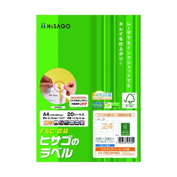 ●規格:A4判24面 ●寸法:縦35×横74.2mm ●紙種:上質紙 ●総紙厚:0.124mm ●対応プリンタ:熱転写モノクロレーザーカラーレーザーインクジェット(染料顔料)モノクロコピーカラーコピー   【入数】 1 FSCOP863